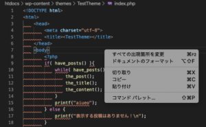 VSCode + phpcs + phpcbf でワードプレスコーディングルールを楽々自動適用 | だえうワードプレス