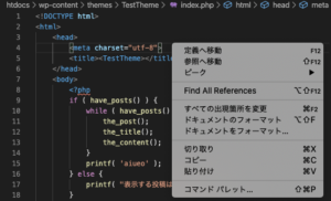 VSCode + phpcs + phpcbf でワードプレスコーディングルールを楽々自動適用 | だえうワードプレス