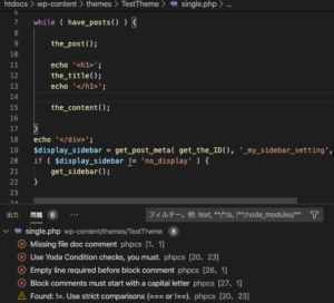 VSCode + phpcs + phpcbf でワードプレスコーディングルールを楽々自動適用 | だえうワードプレス