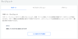 codocで投げ銭機能をワードプレスサイトに導入する | だえうワードプレス